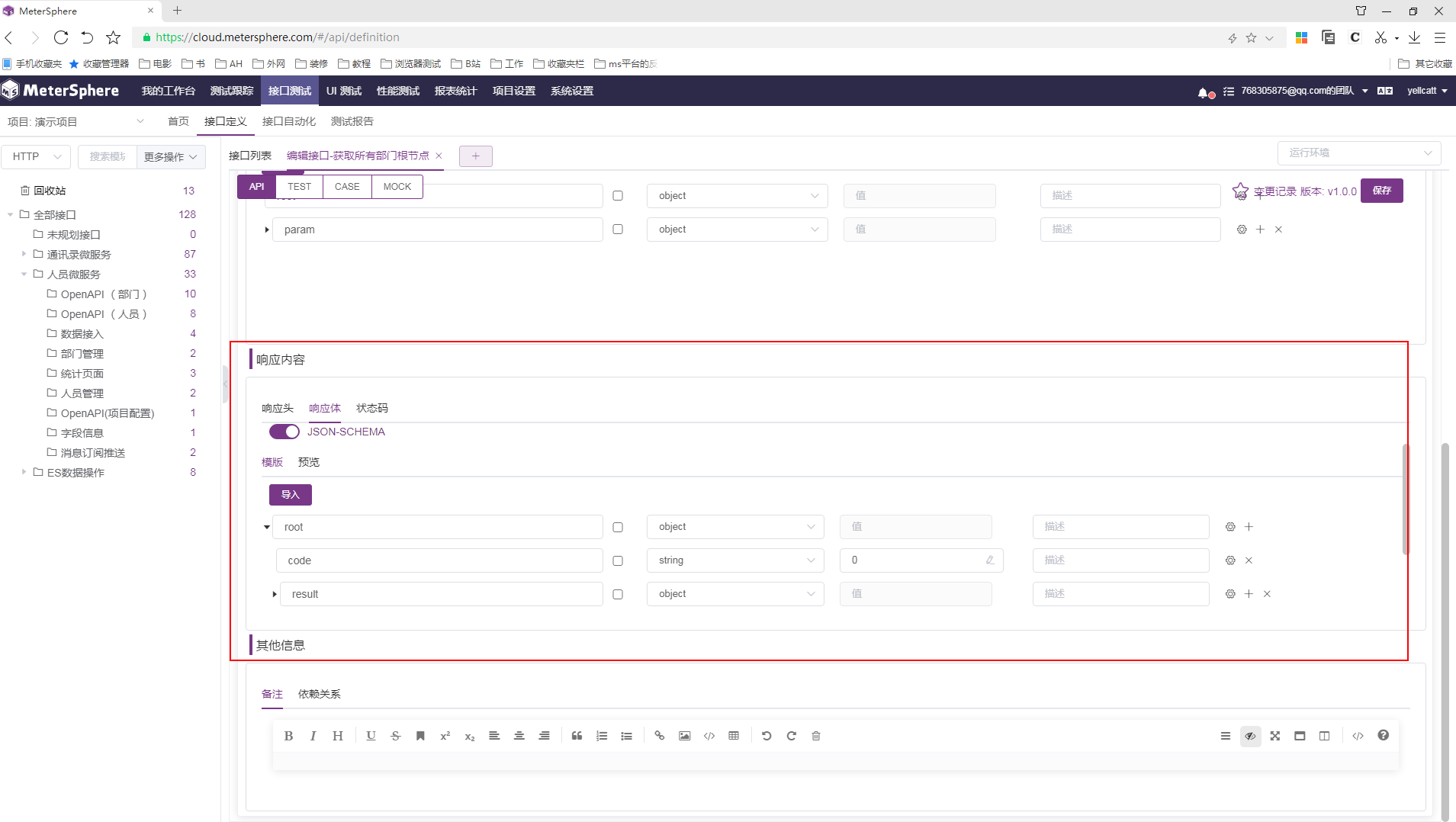 [FEATURE] · Issue #13798 · metersphere/metersphere · GitHub
