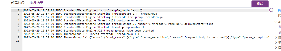 [BUG]前置脚本 从API定义导入的API接口无法填充满CASE的参数 · Issue #14108 · metersphere ...