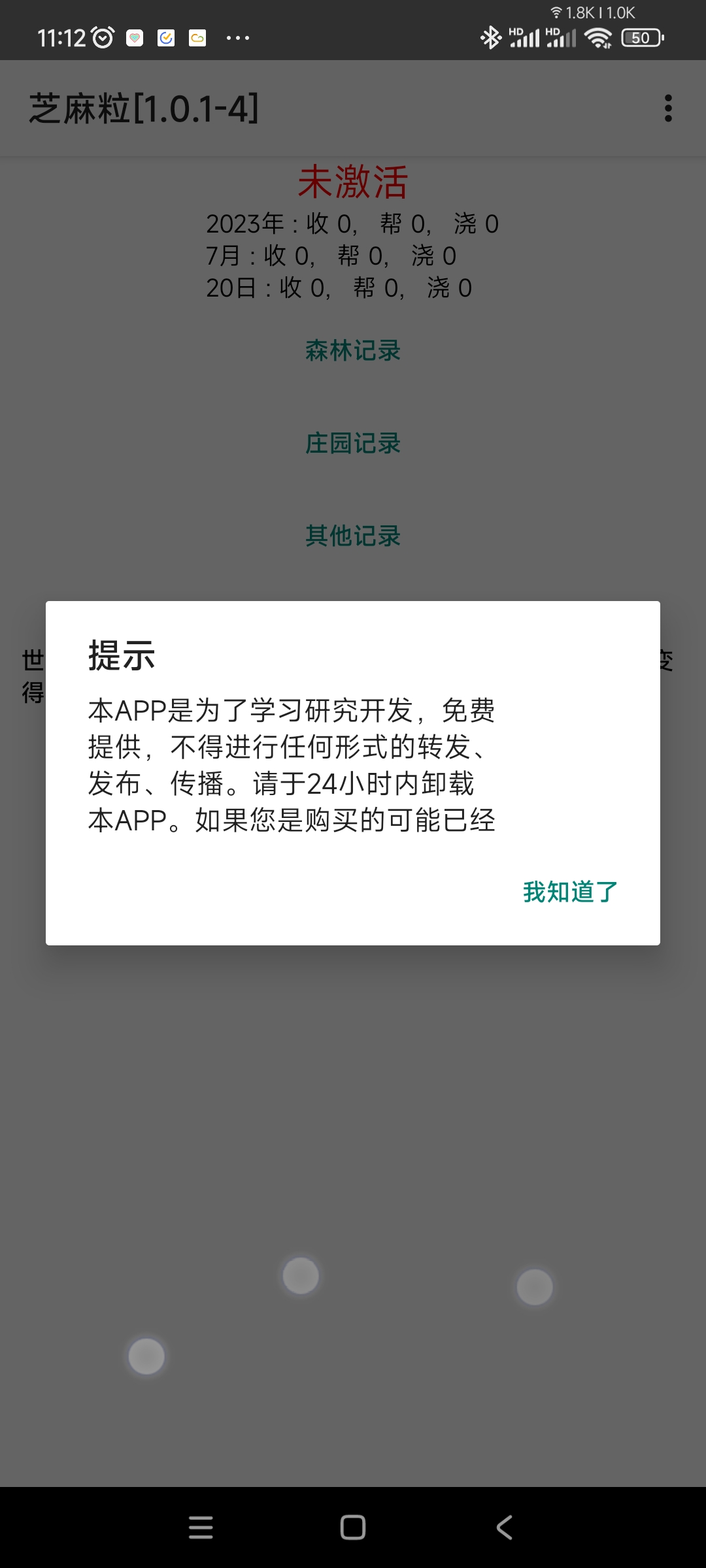 启动后提示框文字未显示成完整的语句 · Issue #23 · constanline/XQuickEnergy · GitHub