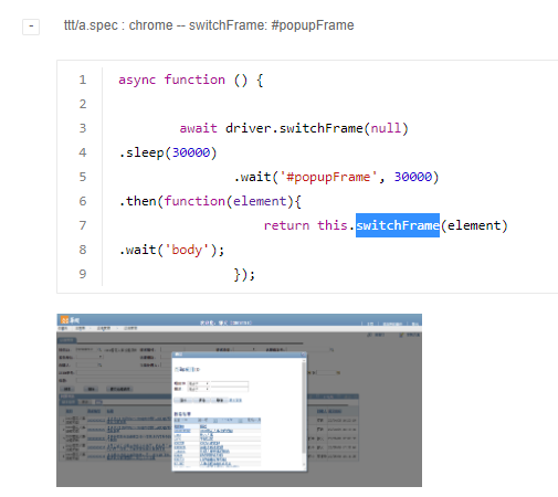 无法识别并跳转到后端返回的iframe弹出框,会等待超时 · Issue #465 · alibaba/uirecorder · GitHub