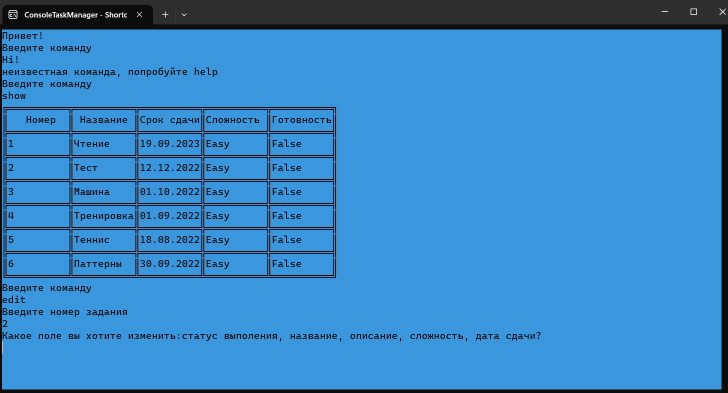 GitHub - MrRebchik/Task-manager: This console application is used to ... GitHub - MrRebchik/Task-manager: This console application is used to ...