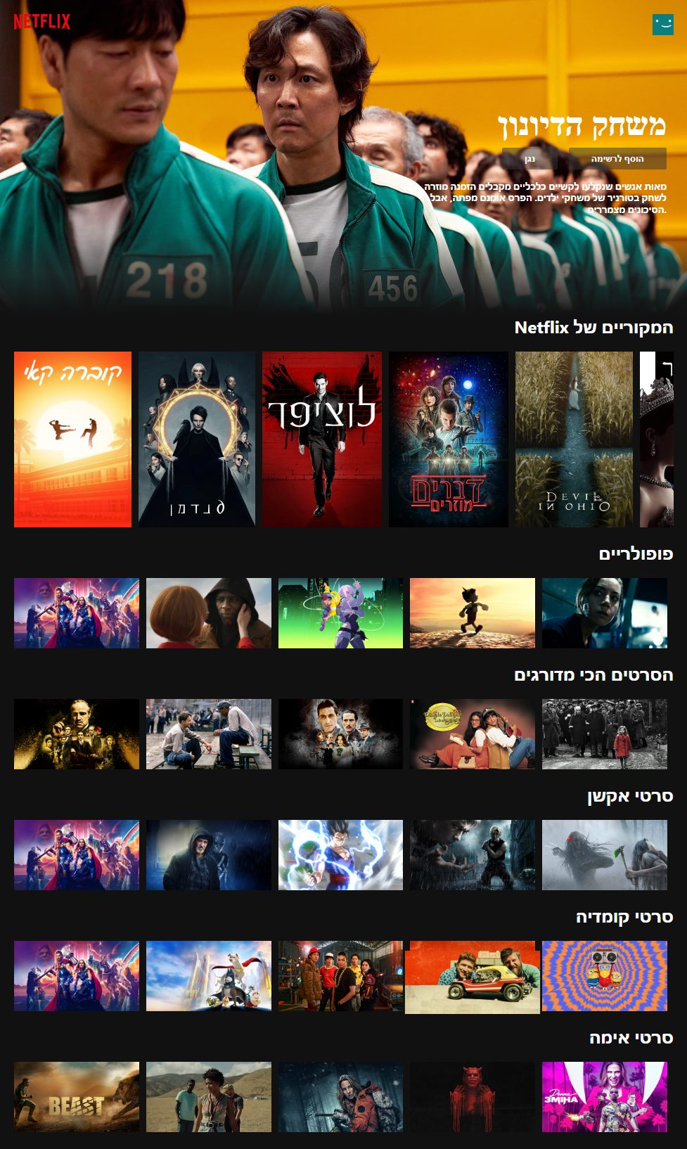 GitHub - Ariel-levi/netflix-clone