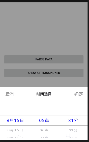 自定义时间选择器，仿滴滴出行时间选择控件交互效果 · Issue #705 · Bigkoo/Android-PickerView · GitHub