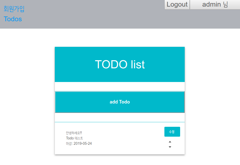 GitHub - chankoo/react-flask-todo: react와 flask로 구현한 Todo List