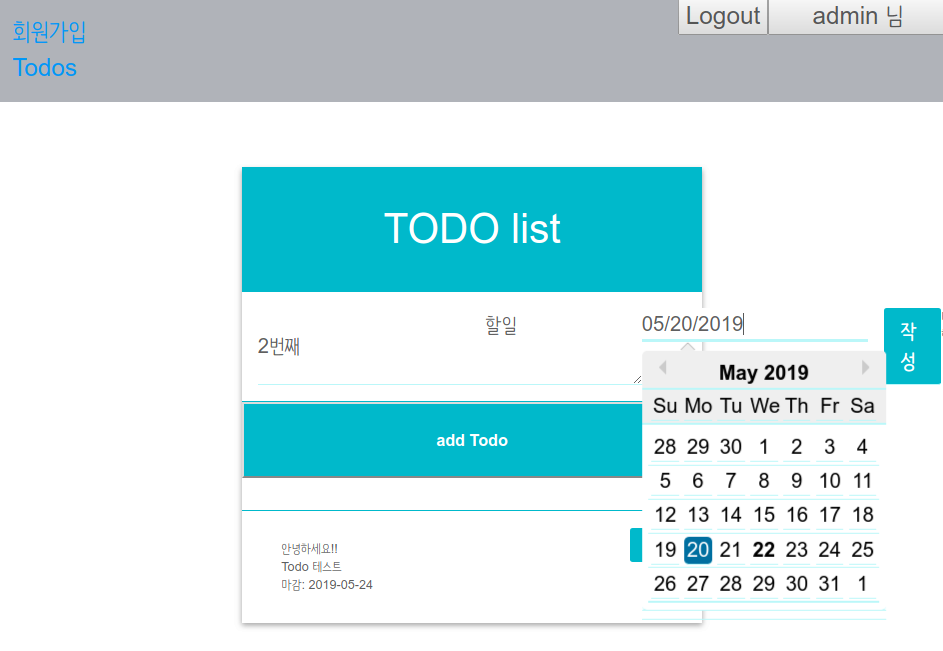 GitHub - chankoo/react-flask-todo: react와 flask로 구현한 Todo List