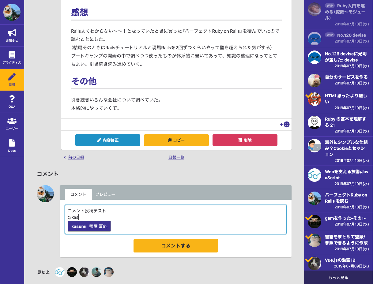 コメントをVue.js化する · Issue #942 · fjordllc/bootcamp · GitHub