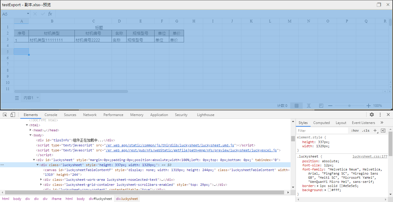 火狐、谷歌浏览器兼容、表格自适应 · Issue #268 · dream-num/Luckysheet · GitHub