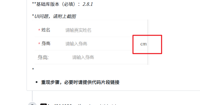 form表单中使用input自定义组件右边部分无效 · Issue #860 · TaleLin/lin-ui · GitHub