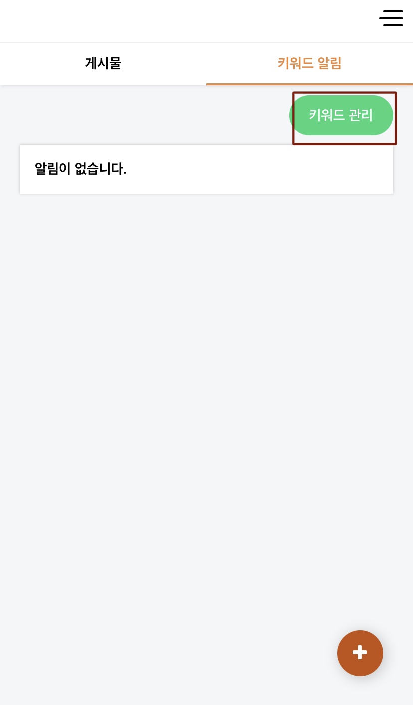 GitHub - hayeon9826/daangn-server: 당근마켓 키워드 알림 앱 구현