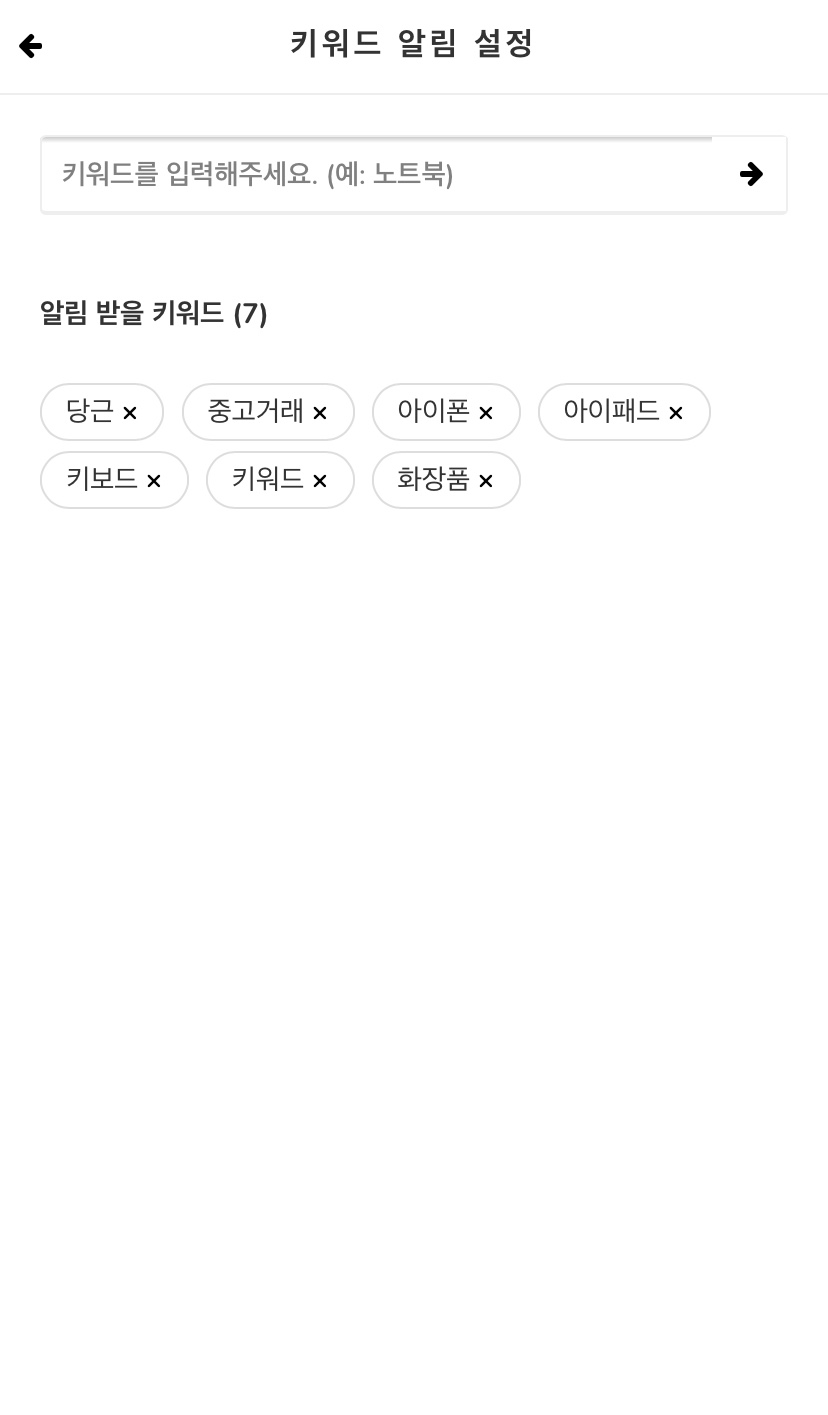 GitHub - hayeon9826/daangn-server: 당근마켓 키워드 알림 앱 구현