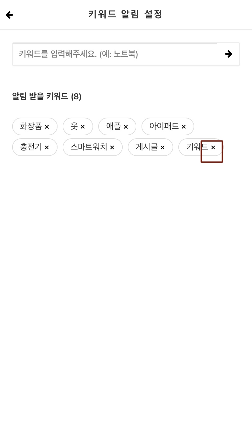 GitHub - hayeon9826/daangn-server: 당근마켓 키워드 알림 앱 구현