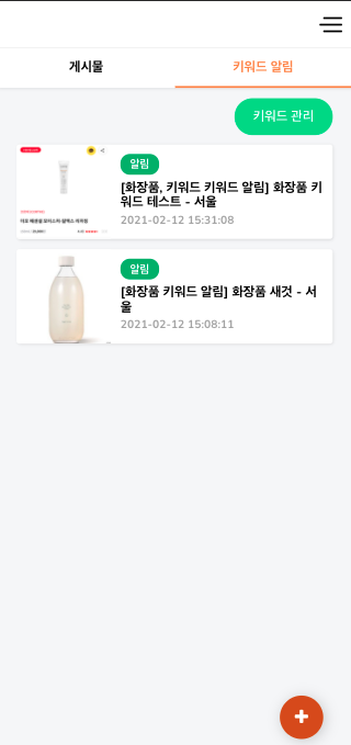 GitHub - hayeon9826/daangn-server: 당근마켓 키워드 알림 앱 구현