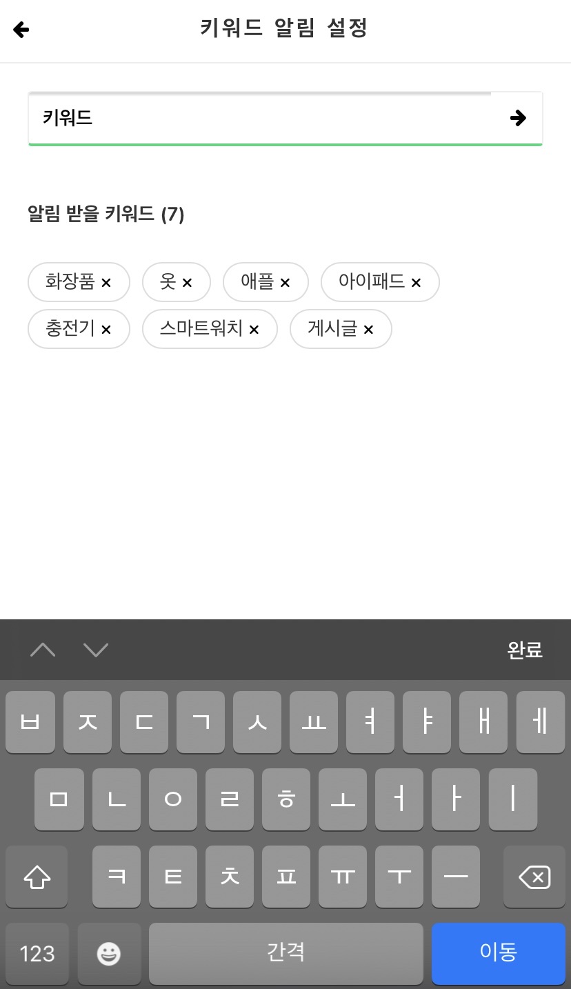 GitHub - hayeon9826/daangn-server: 당근마켓 키워드 알림 앱 구현