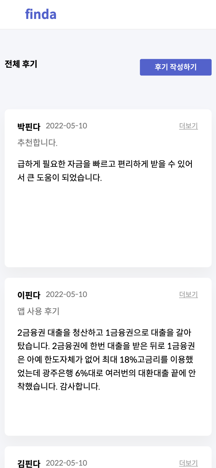 GitHub - hayeon9826/react-crud: react + redux + saga 게시판 만들기