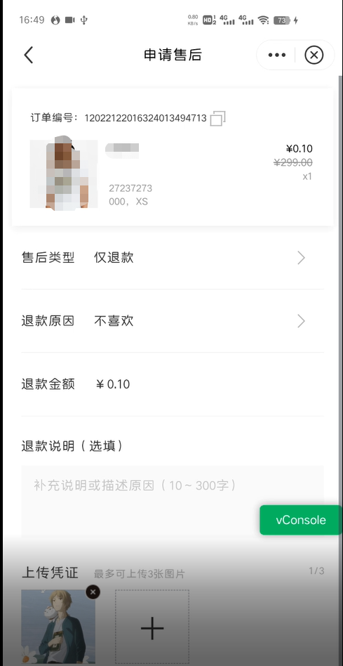 小程序上传文件api没有包含文件流 · Issue #452 · redengineer/redmini · GitHub