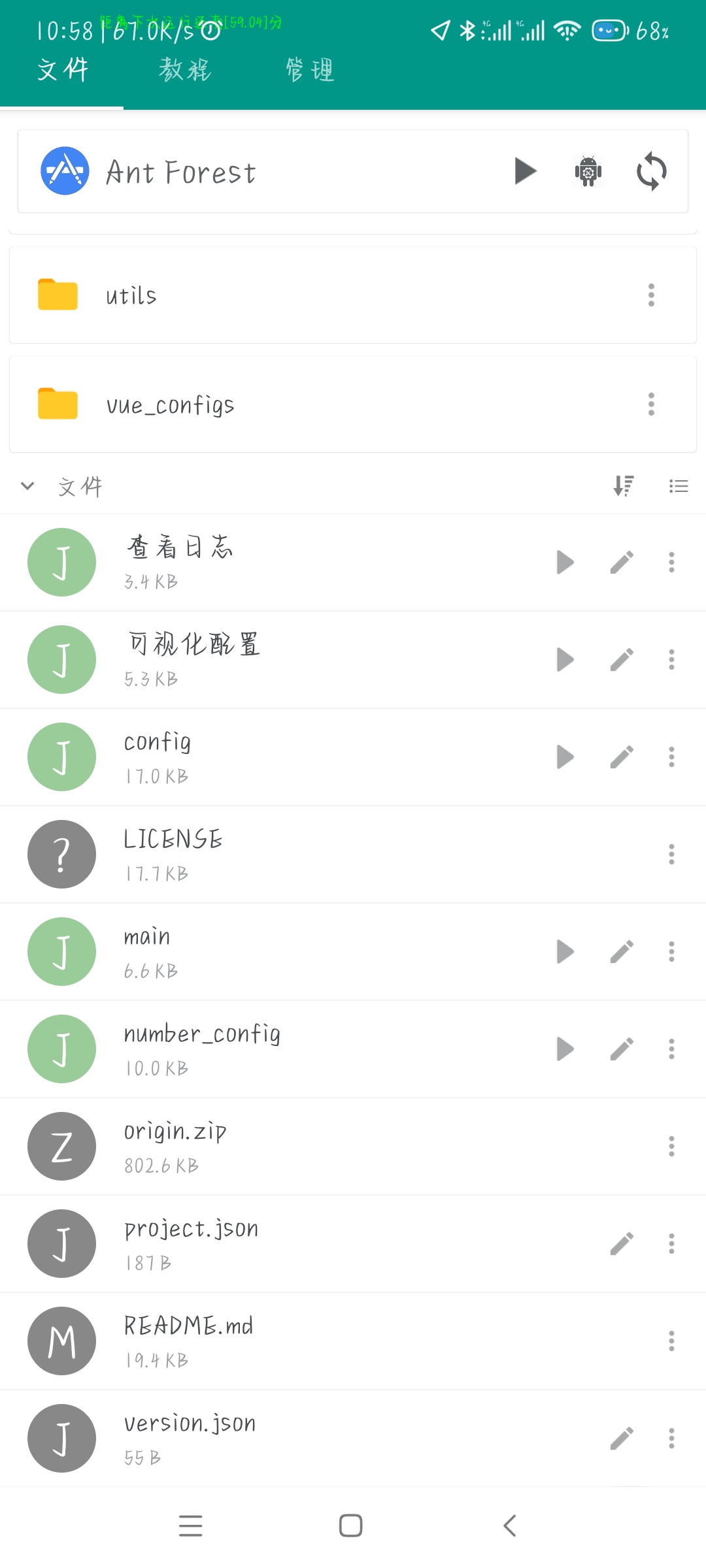 只收集自己能量场景下，未能识别能量倒计时而制定下次启动的最小时常 · Issue #175 · TonyJiangWJ/Ant-Forest · GitHub