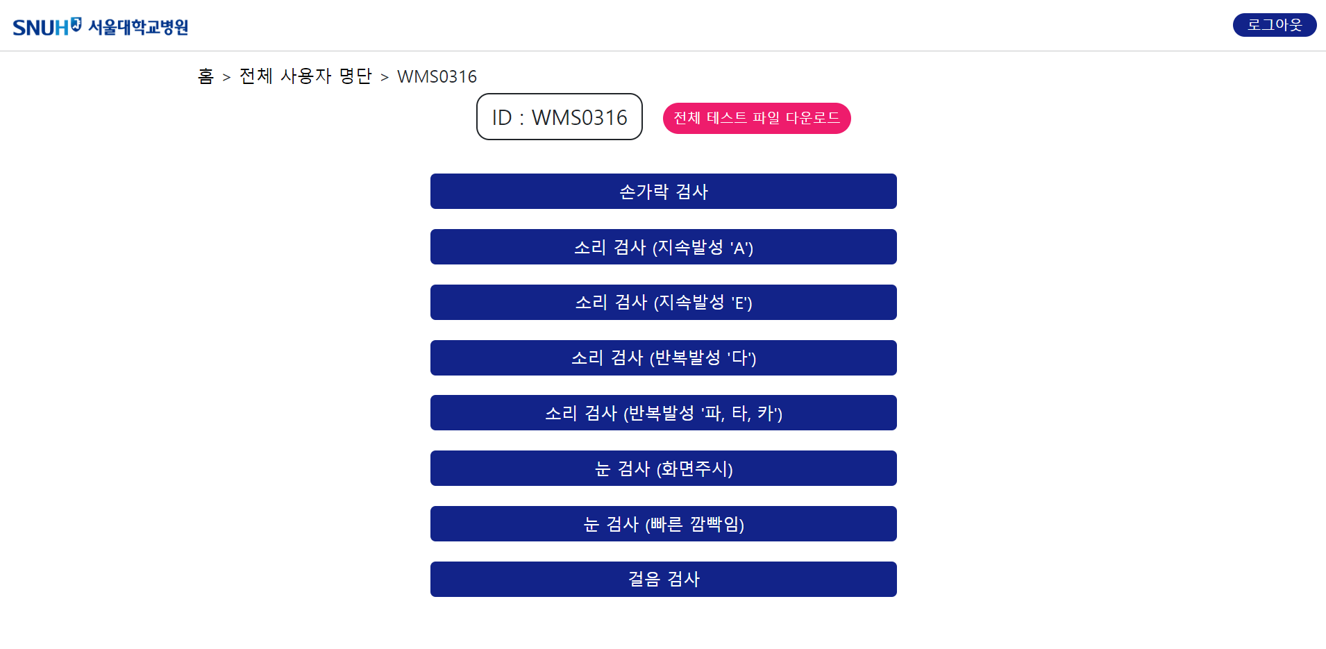 GitHub - seonghyuk1/SNUH_Parkinson-s