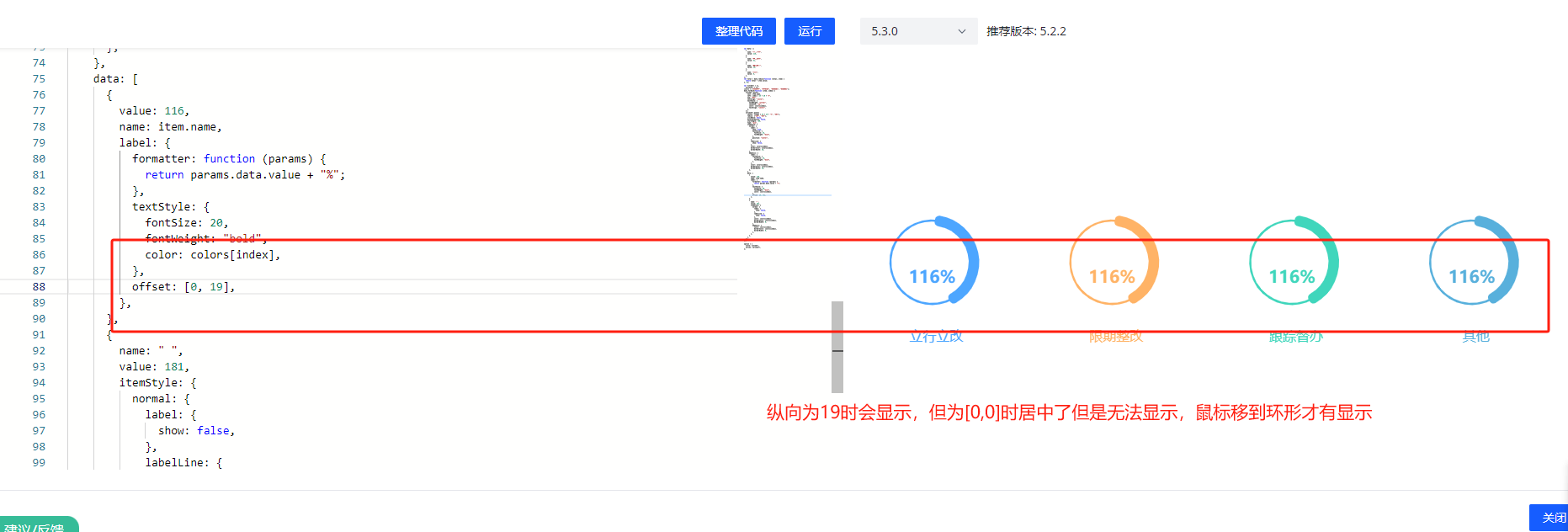 环形图文字居中的问题 · Issue #19249 · apache/echarts · GitHub