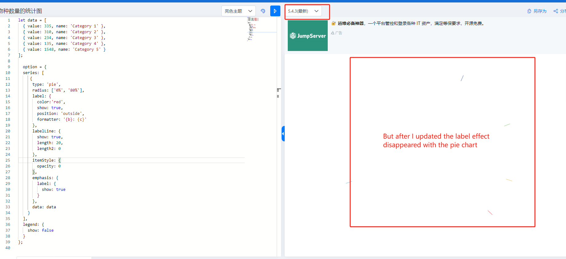 After I updated the label effect also disappeared with the pie chart ...