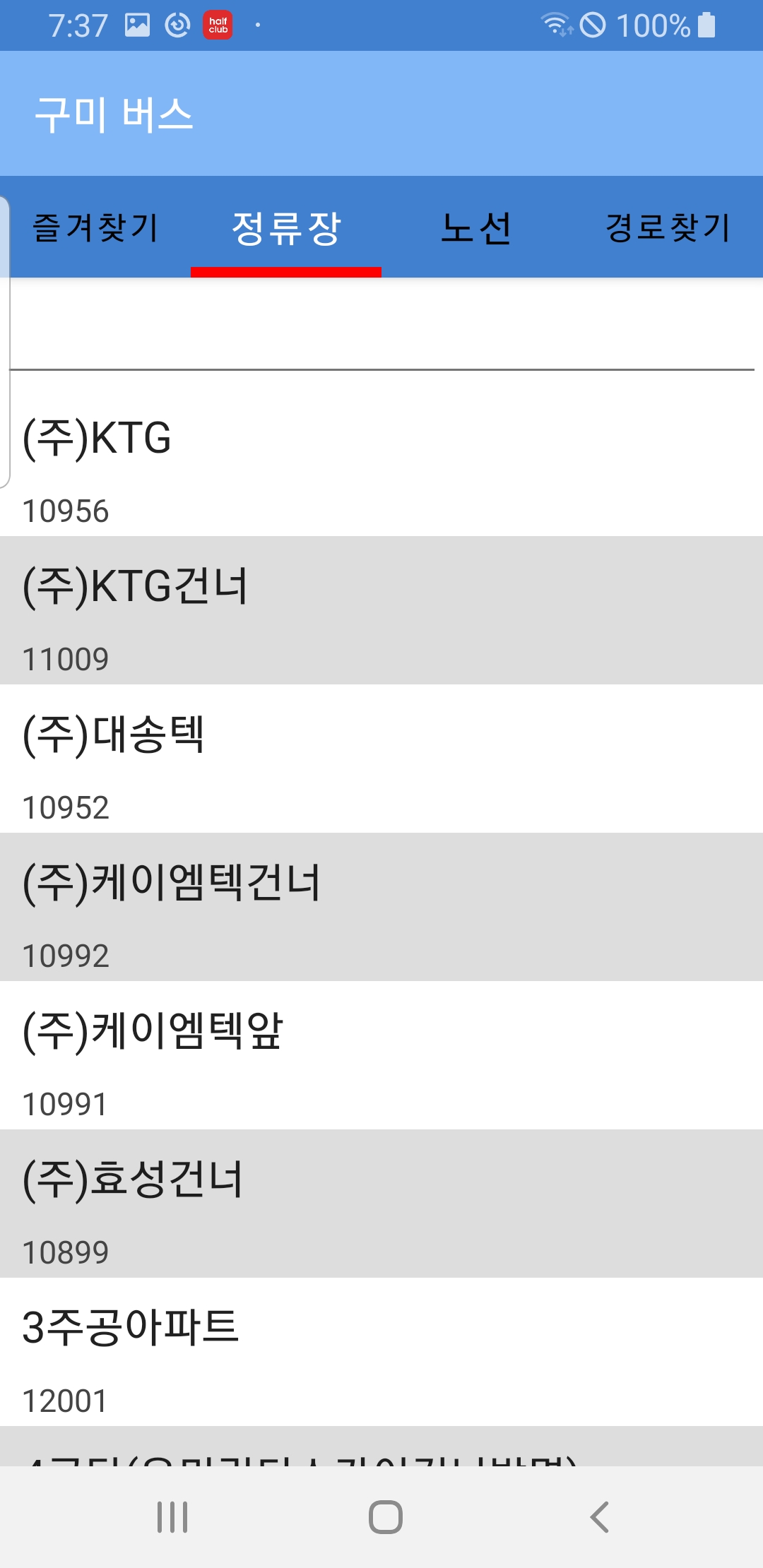 GitHub - Lee-Jungyu/gumi_bus