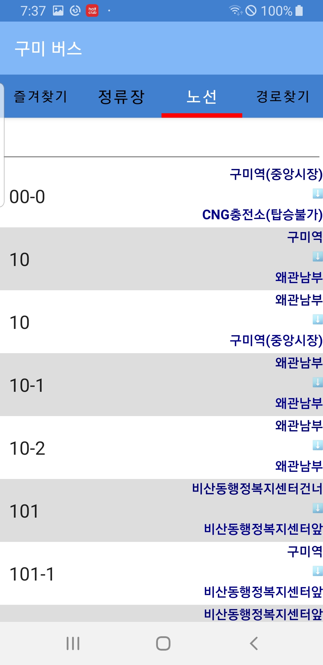 GitHub - Lee-Jungyu/gumi_bus