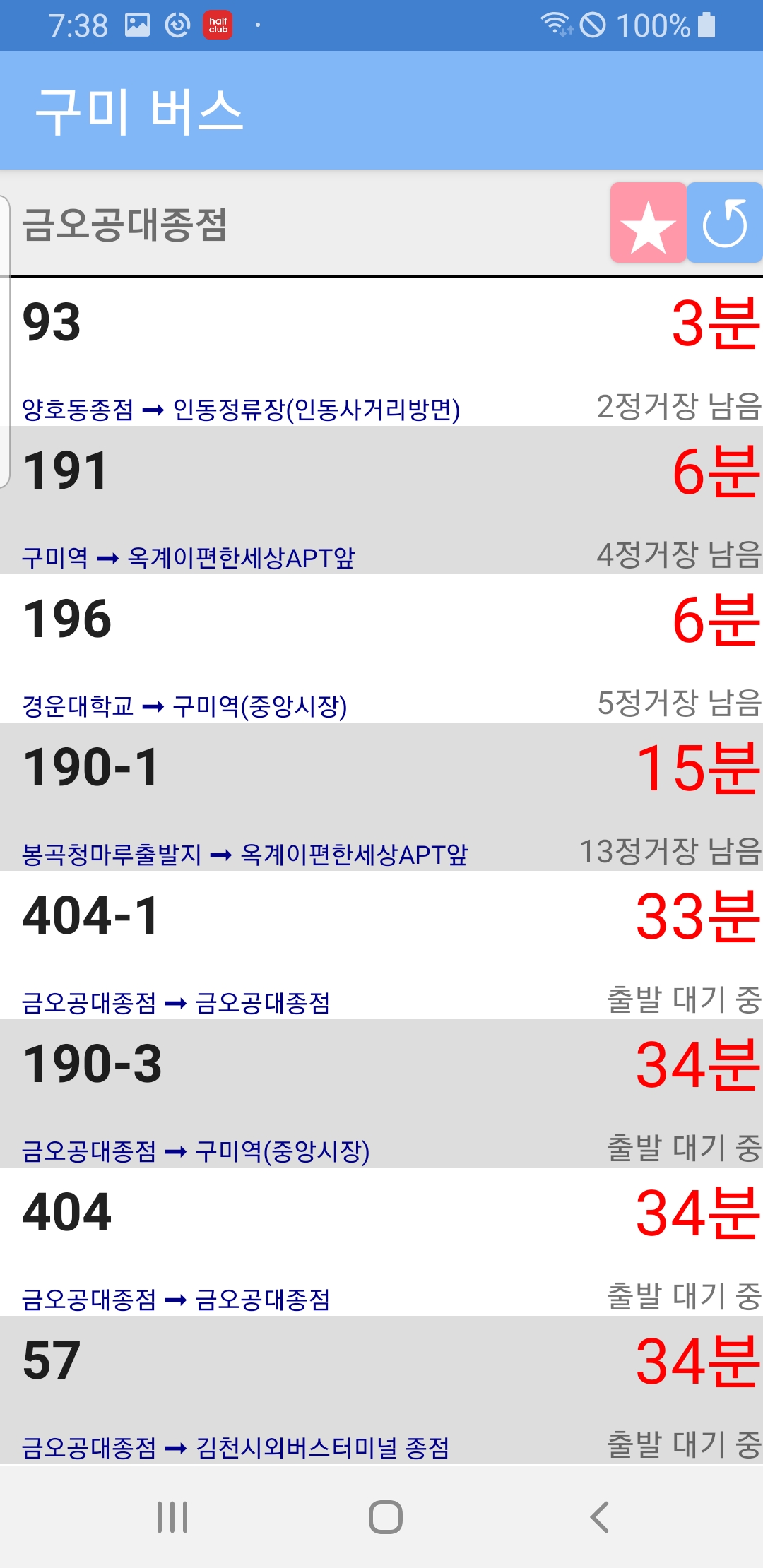 GitHub - Lee-Jungyu/gumi_bus