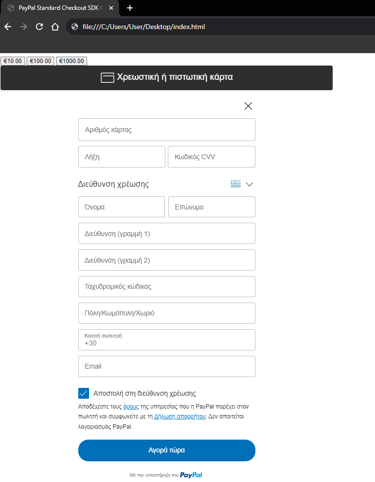 GitHub - AlexandrosGazis/PayPalHTML: PayPal Standard Checkout SDK client implementation