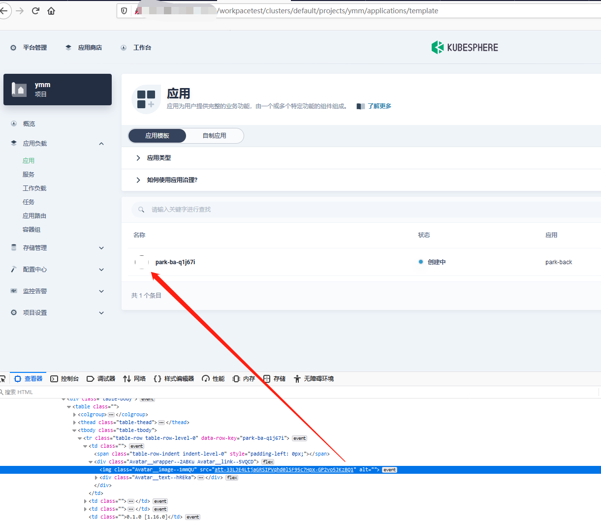 【Application template】Local upload image display failed · Issue #1374 · kubesphere/console · GitHub