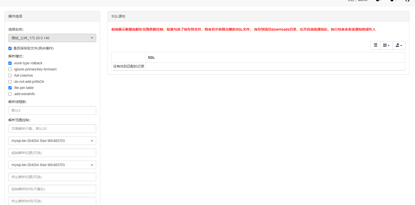 my2sql分析binlog时会成为僵尸进程的问题 · Issue #2033 · hhyo/Archery · GitHub