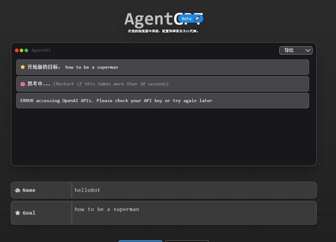 How can I save the API KEY on the server side? · Issue #346 · reworkd/AgentGPT · GitHub