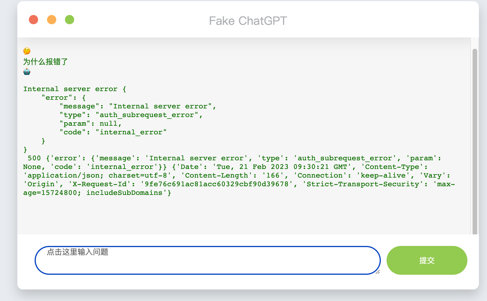 auth_subrequest_error · Issue #7 · slippersheepig/chatgpt-web · GitHub