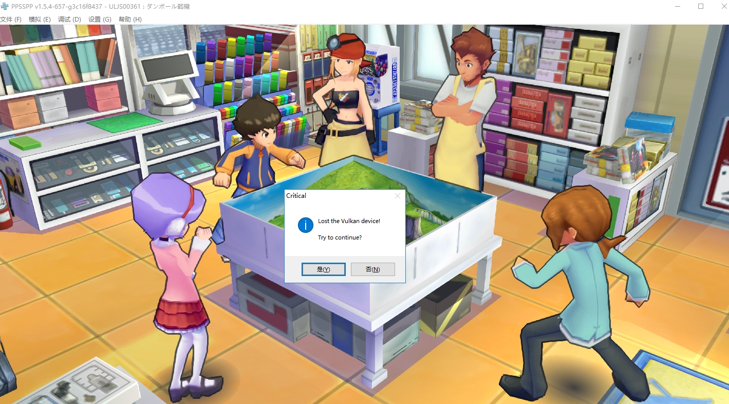 Danball Senki, Lost the Vulkan device on Windows · Issue #10722 ...