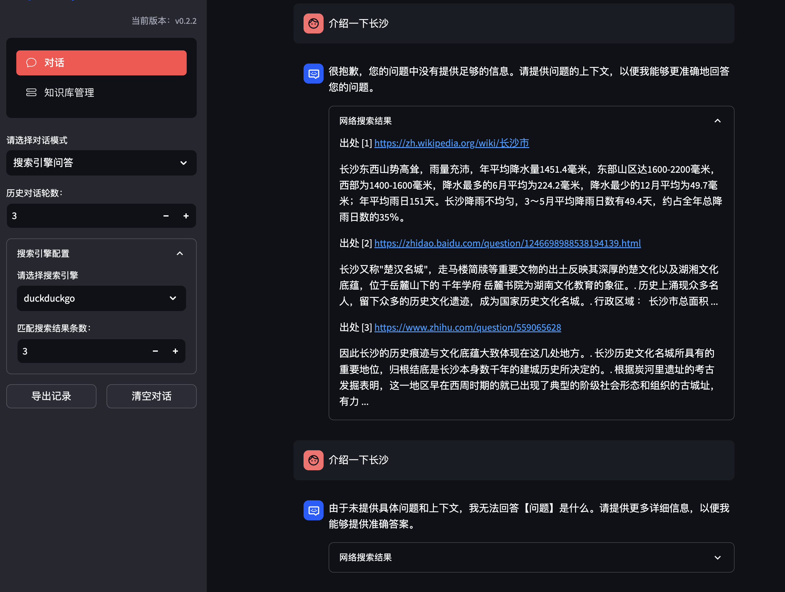 [BUG] 搜索引擎问答使用duckduckgo无结果返回，utils.py[line:214] - ERROR: 'Body' object is not iterabl · Issue ...