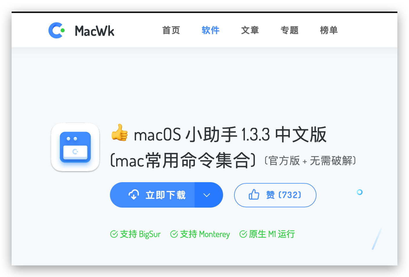 WeChat(3.3.1) App Store Version 安装失败问题 · Issue #457 · sunnyyoung/WeChatTweak-macOS · GitHub