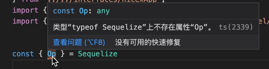 Op对象没有在interfaces上声明 · Issue #13306 · sequelize/sequelize · GitHub