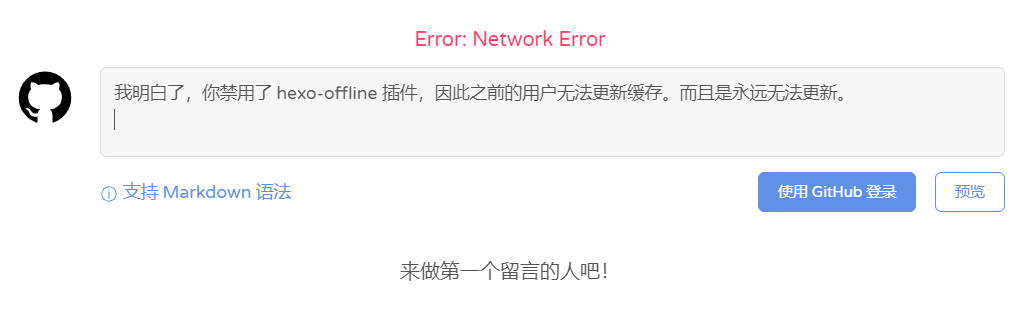 关于 - LHK's Blog · Issue #4 · Reqwey/blog-source · GitHub