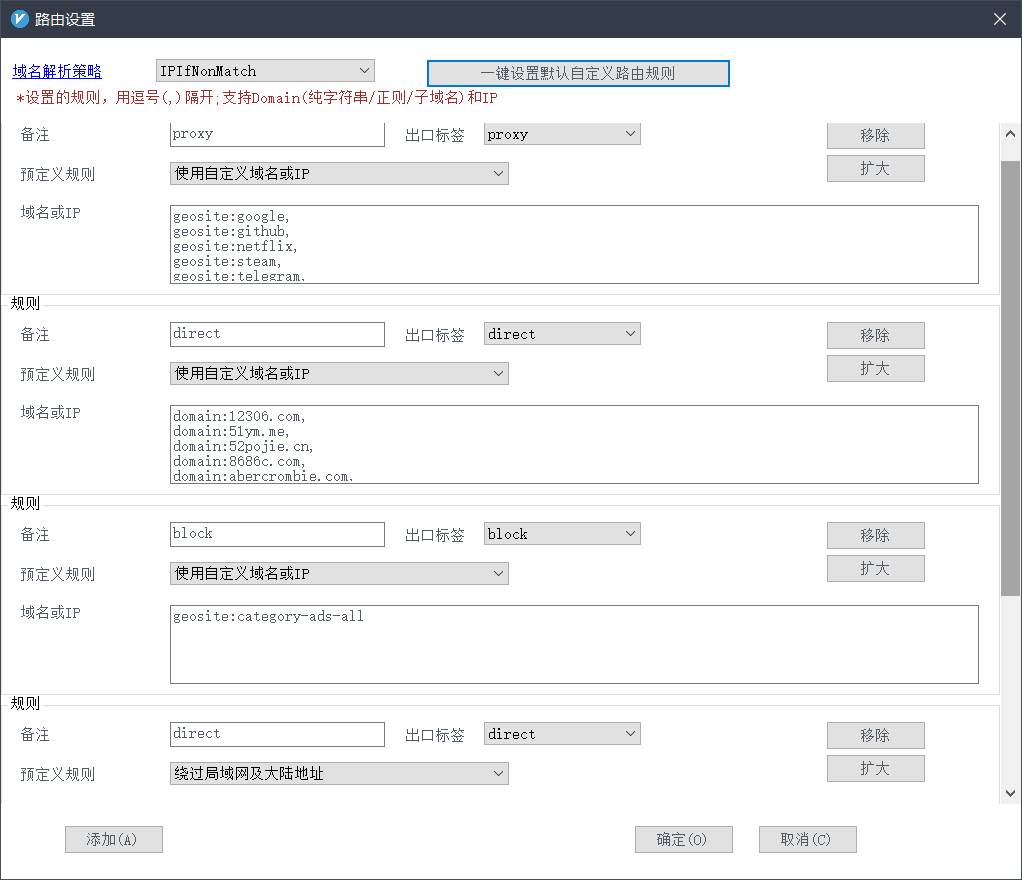 希望改进默认路由规则 · Issue #1200 · 2dust/v2rayN · GitHub