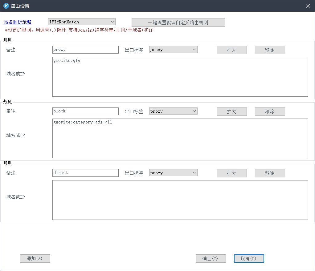 希望改进默认路由规则 · Issue #1200 · 2dust/v2rayN · GitHub