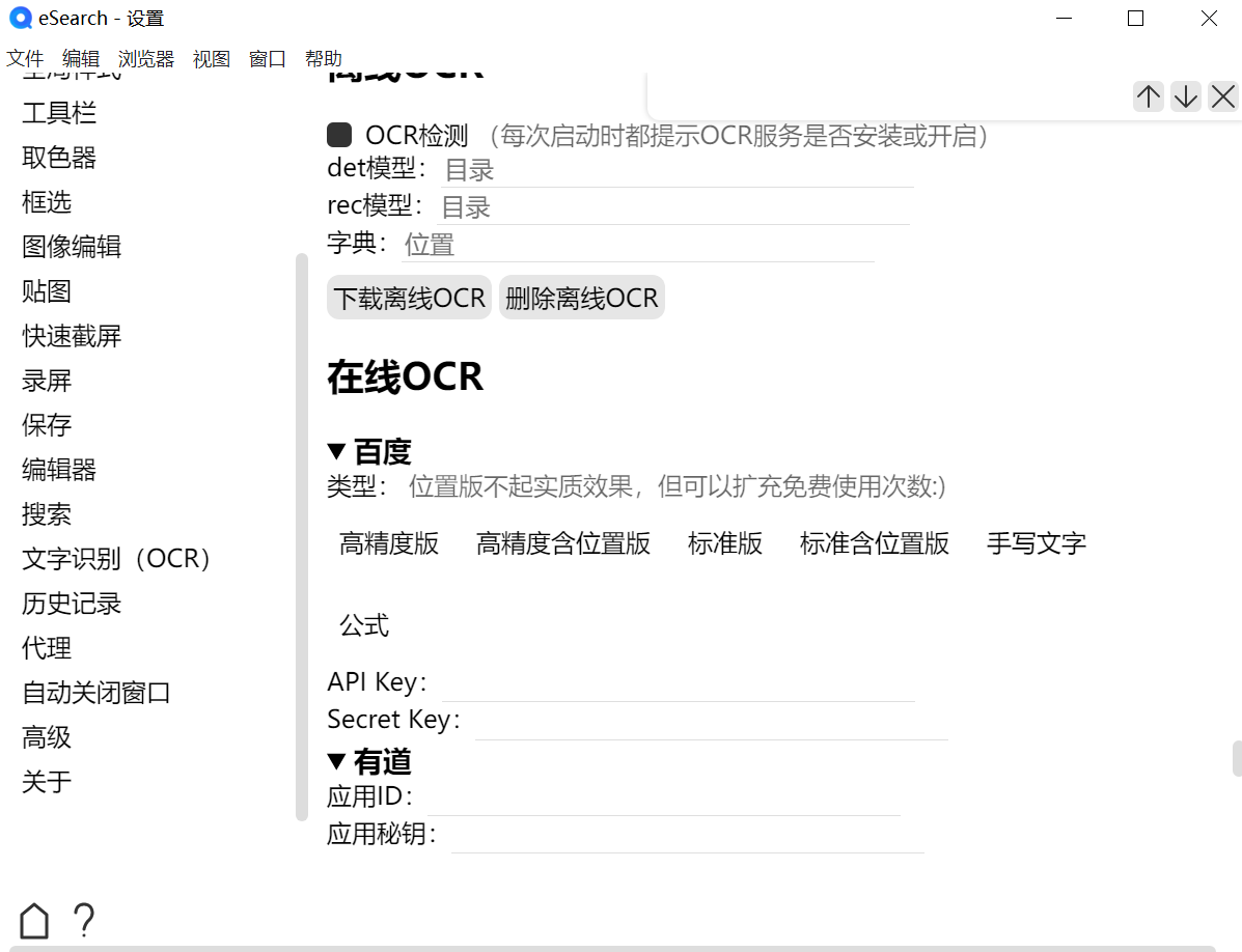 项目推荐 | eSearch 跨平台多功能截图软件 · Issue #2280 · 521xueweihan/HelloGitHub · GitHub