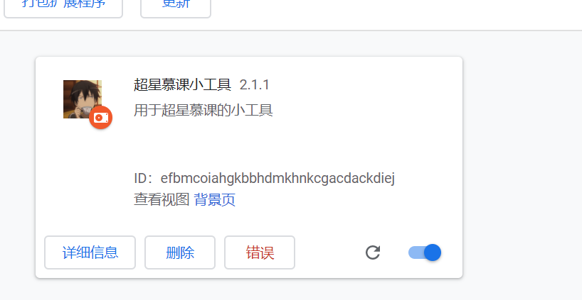 Chrome浏览器无法安装使用 · Issue #92 · CodFrm/cxmooc-tools · GitHub