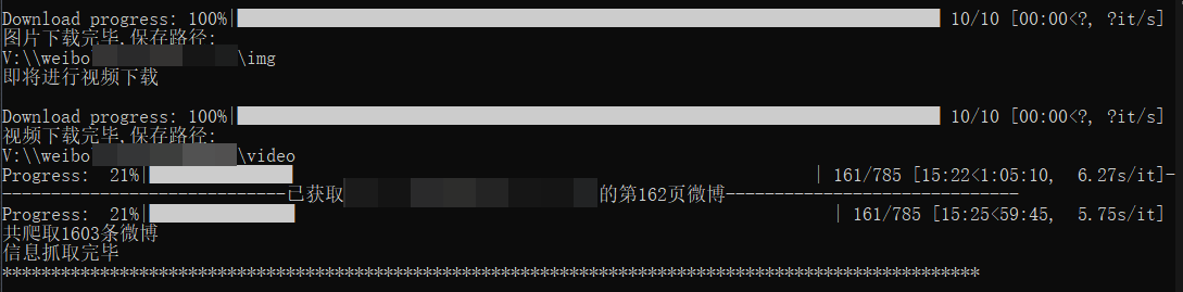爬取中途停止爬取是因为太频繁被限制了吗 · Issue #231 · dataabc/weiboSpider · GitHub