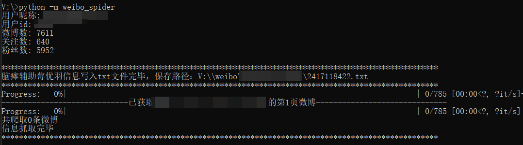爬取中途停止爬取是因为太频繁被限制了吗 · Issue #231 · dataabc/weiboSpider · GitHub