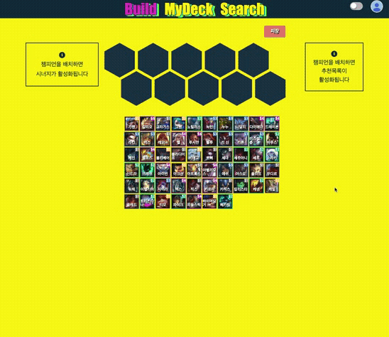 GitHub - codestates/TFT-Guide