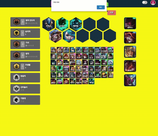 GitHub - codestates/TFT-Guide