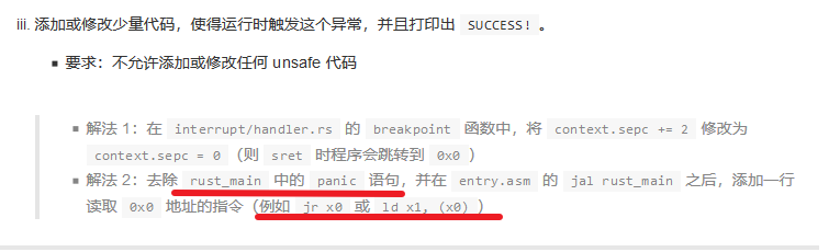 关于lab1实验题的never类型的问题 · Issue 107 · Rcore Osrcore Tutorial · Github