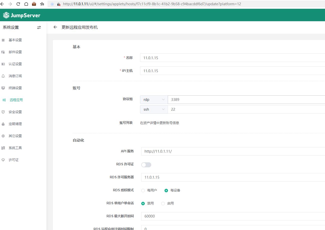 [Question] 远程应用发布机无法部署软件 · Issue #9904 · jumpserver/jumpserver · GitHub