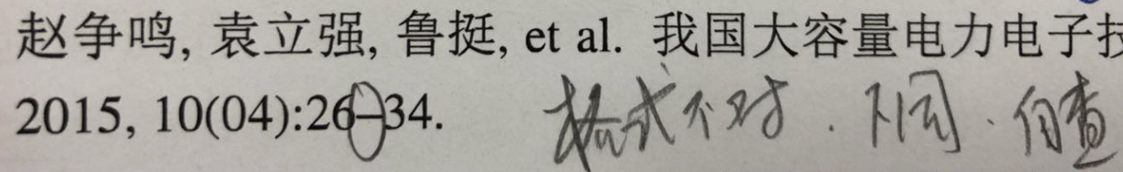 参考文献页码连接符问题？ · Issue #319 · tuna/thuthesis · GitHub