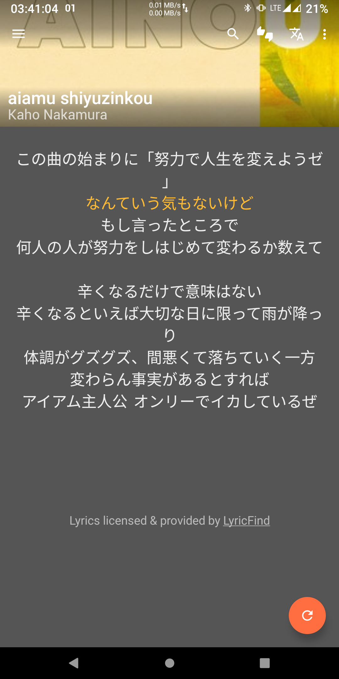 Only the title is romanized. · Issue #3 · QuickLyric/Romanizer · GitHub