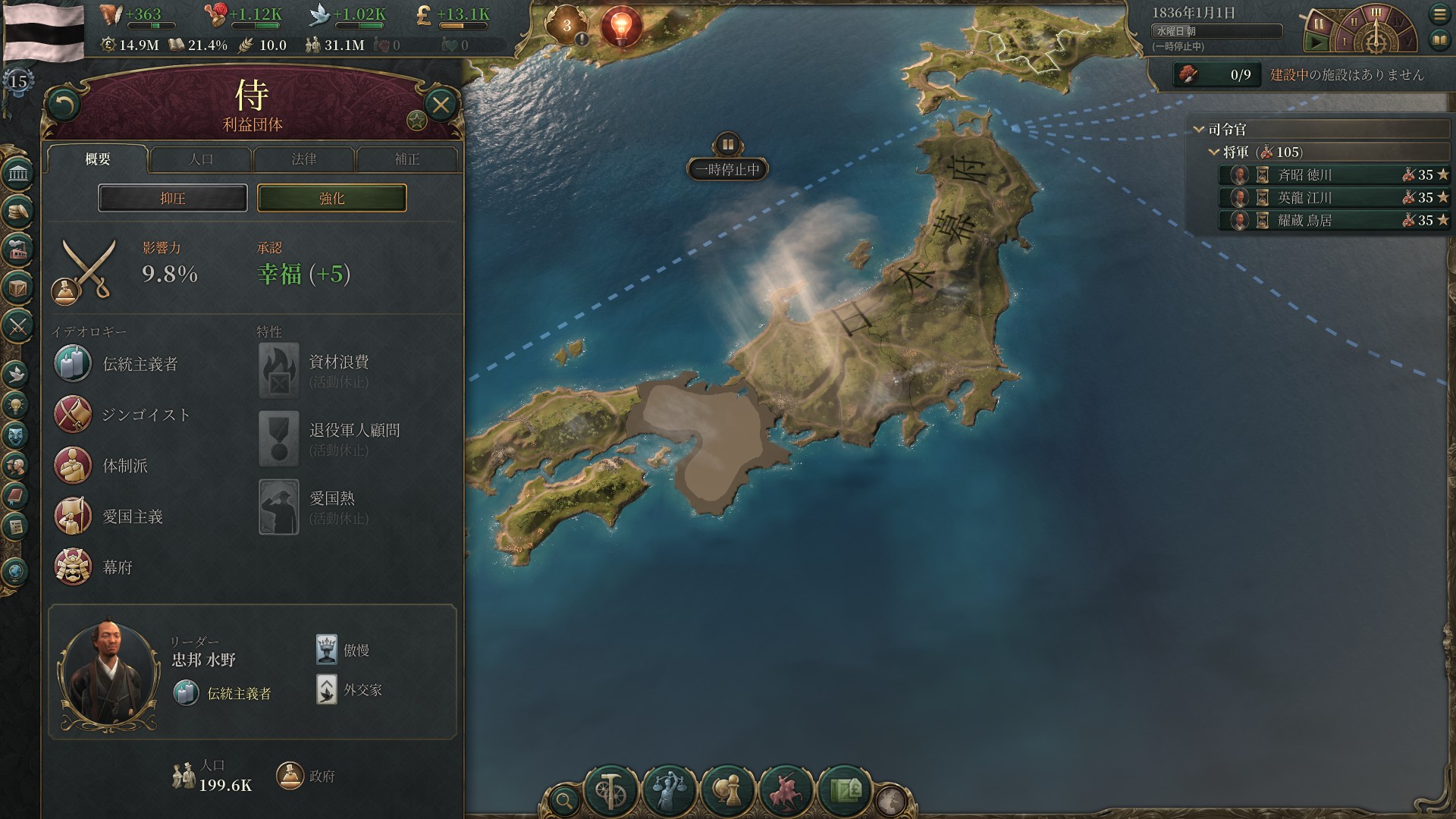 「Samurai」と「Gentry Assembly」 · Issue #305 · matanki-saito/vic3jpadvmod · GitHub