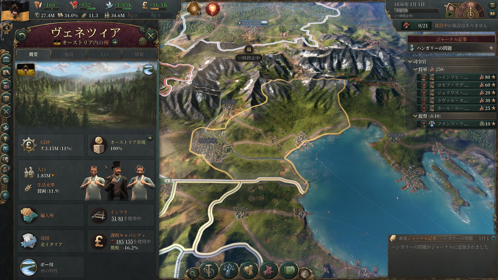 Venetia→ヴェネト · Issue #564 · matanki-saito/vic3jpadvmod · GitHub